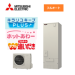 エコキュート 三菱電機製 SRT-P466UB フルオート Pシリーズ 460L 三菱プレミアム - 東京エアコン・エコキュートセンター 門や